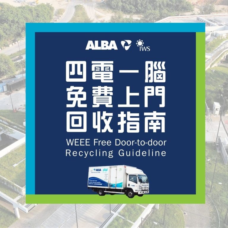 Knowledge Bank - ALBA IWS